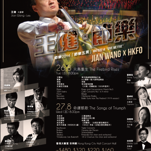 Hong-Kong-Festival-Orchestra-HKFO