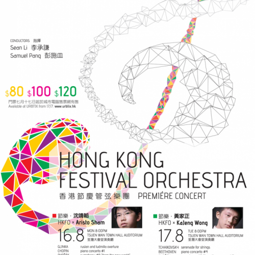 Hong-Kong-Festival-Orchestra-HKFO