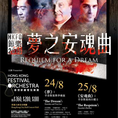 Hong-Kong-Festival-Orchestra-HKFO